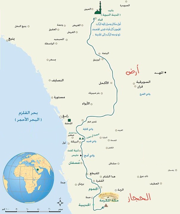 Хиджра — Энциклопедия Корана · Академия Корана