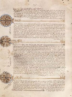 Абу Давуд — Энциклопедия Корана · Академия Корана